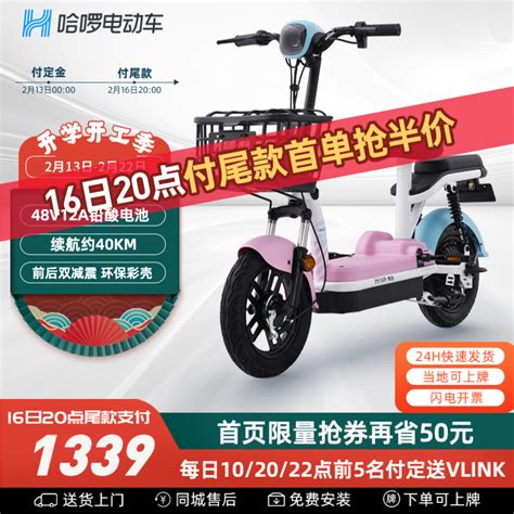 【手机app开关车】哈啰电动车小旋风系列48v铅酸电池新国标电动自行车小型亲子车智能代步棒途电瓶车 【升级款幻彩】源彩天蓝黄 12ah 不