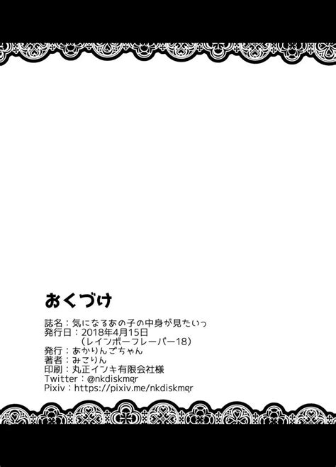 【hugっとプリキュア】気になるあの子の中身が見たいっ 同人誌 エロ漫画 Momonga（モモンガッ）