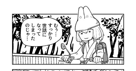 バイク のじゃロリお稲荷様、バイクを拾う。（20） きわみらいのマンガ 漫画 のじゃロリ コメディ Pixiv