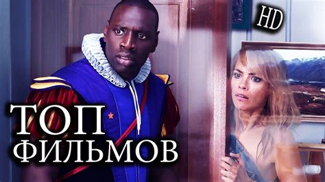 ТОП ФИЛЬМЫ 2020 которые УЖЕ ВЫШЛИ В ХОРОШЕМ КАЧЕСТВЕ ТОП ФИЛЬМЫ НОВИНКИ КИНО Youtube