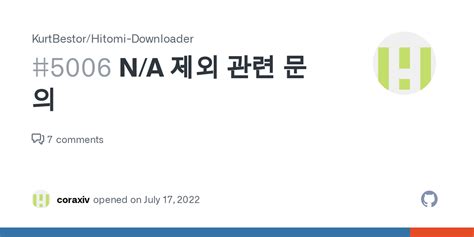 N A 제외 관련 문의 Issue 5006 KurtBestor Hitomi Downloader GitHub