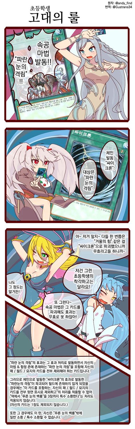 [유희왕 룰 만화] 고대 초딩때 의 룰 Manwha 만화방 뀨잉넷 온세상 모든 웹코믹이 모이는 곳 Yugioh