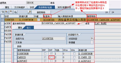 abap 选择屏幕（五） 屏幕搜索帮助 sap se11 域 值表 csdn博客