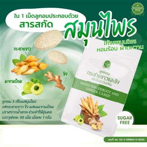 สินค้าขายดี Line Shopping