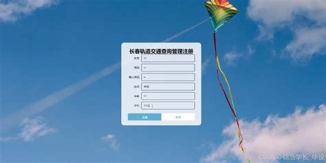 基于nodejsvue长春轨道交通查询管理 开题源码程序论文 计算机毕业设计 Csdn博客