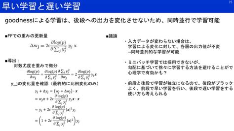 【dl輪読会】the Forward Forward Algorithm Some Preliminary Pptx Computing Technology And Computing