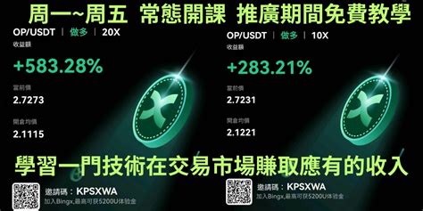 加密數字貨幣交易基礎班Accupass 活動通