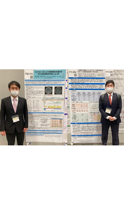 学会発表第65回日本小児神経学会学術集会お知らせ弘前大学医学部 小児科学講座