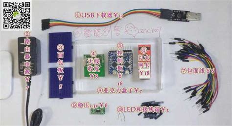 Arduino教程【实战篇】01《家居网关》diy图文视频教程 Arduino智造 Arduino教程【实战篇】01《家居网关》diy图文视频教程 Arduino智造