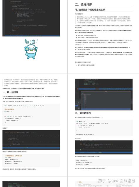 仅靠这份 Github Star 过万的图解排序和数据结构，我杀进了字节跳动 知乎