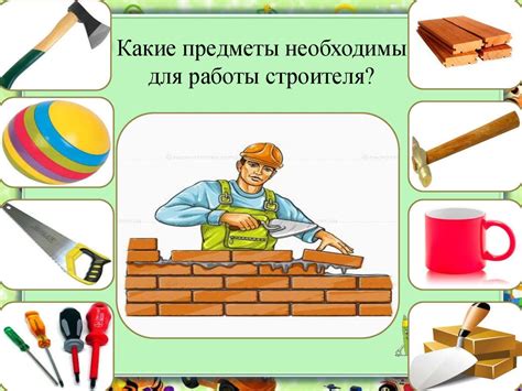 Интерактивная игра для детей старшей группы Профессии презентация онлайн