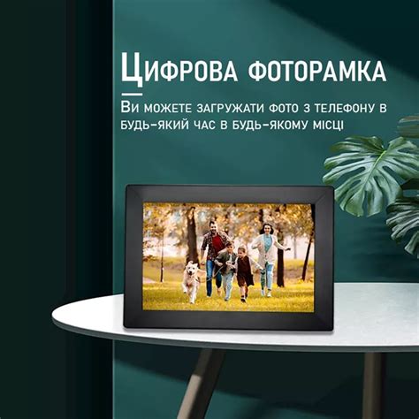 Цифровая фоторамка PROS Ourphoto 10" с сенсорным дисплеем и WI-FI ...