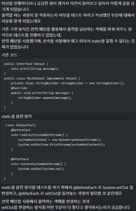 java에서 입출력 어디까지 테스트 해야할까요 — 재미로 기록하자