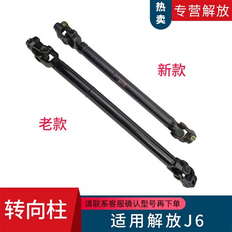 适配解放j6方向机转向管柱杆万向节连接杆新款j6p原厂汽车配件 虎窝淘
