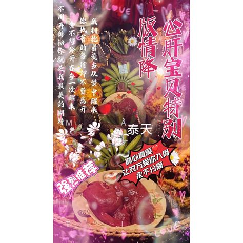 泰天 法事 2022 阿贊佩琬 心肝寶貝愛入骨 挽救愛情 再次交往 強制挽回 舊情復燃 鎖心 效果強 一對一 4千 5千 蝦皮購物
