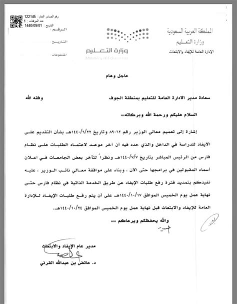 Ärger Entspannen Schlechte Laune نموذج موافقة جهة العمل وزارة الصحة Widersprechen Jugend Dornen