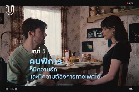 เรยนเพศศกษานอกตำรากบ Sex Education Season 3 Urban Creature