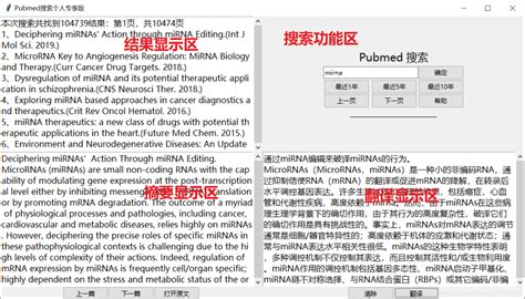 Python爬虫——打造个人专属pubmed文献搜索工具爬虫pubmed Csdn博客