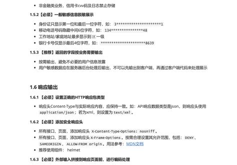 面向devsecops的编码安全指南 —— Javascript篇 博客 腾讯安全应急响应中心 面向devsecops的编码安全指南 —— Javascript篇 博客 腾讯安全应急响应中心