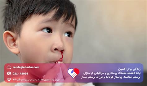 خون دماغ شدن کودکان 4 علت و راه درمان