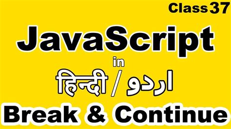 Javascript Tutorial For Beginners In Hindi Urdubreak And Continue In Javascript In Hindi Urdu