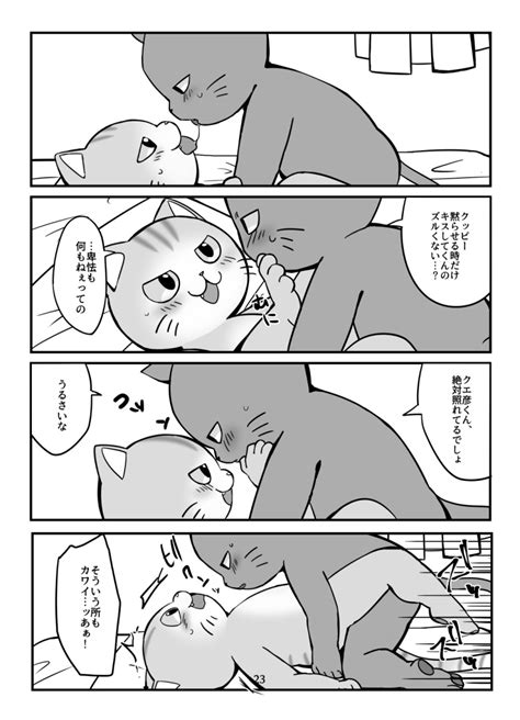 Rule 34 Anthro Blush Bodily Fluids Comic Domestic Cat Doujinshi Duo