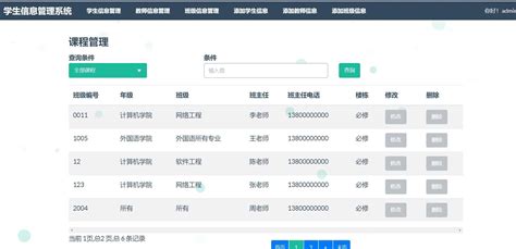 基于ssmjsp的java学生信息管理系统（源代码） 聚创网