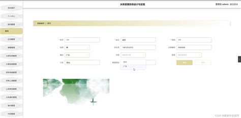 水务管理系统设计与实现源码开题报告 Csdn博客