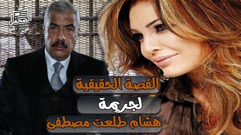 كيف حرض وخطط هشام طلعت مصطفى على قـتل سوزان تميم اسرار محاكمة القرن