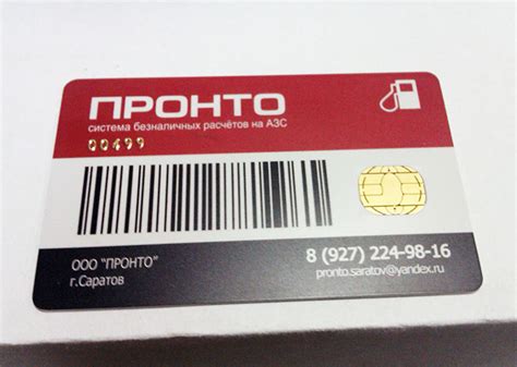 Топливная карта с чипом by loft 9 at Coroflot.com