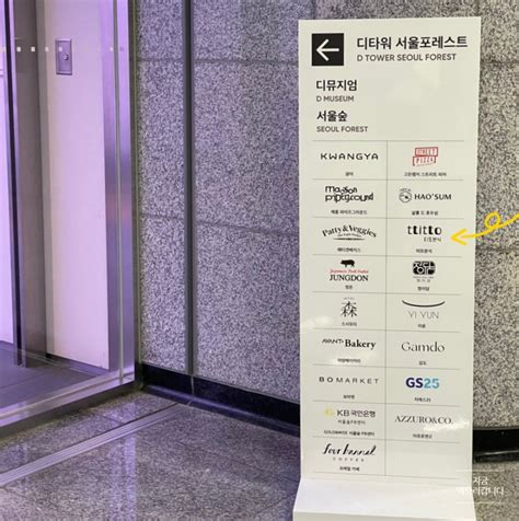 [성수] 띠또분식 Titto 서울숲떡볶이 디타워 서울포레스트 떡볶이 맛집 네이버 블로그