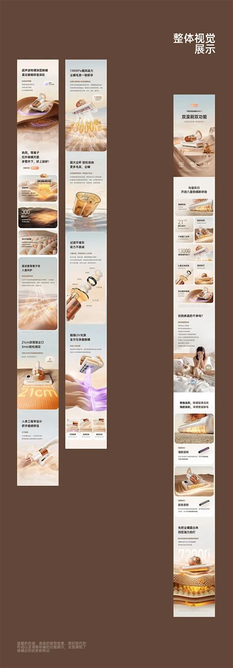 电商详情页丨气熙除螨仪丨超级单品丨视觉精选 创意光谱 花瓣网