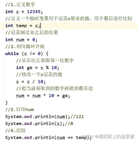 Java学习 黑马程序员—判断和循环 学习记录 Csdn博客 Java学习 黑马程序员—判断和循环 学习记录 Csdn博客