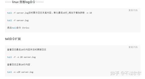 Linux 常用命令 知乎