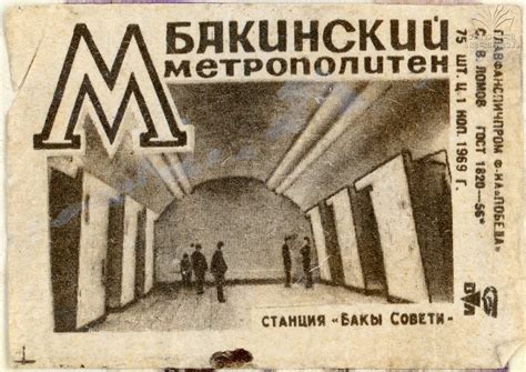 Iverieli ასანთის კოლოფის ეტიკეტი