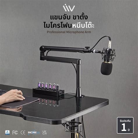 Liv Professional Microphone Arm Liv Desk Smart Productive And Ergonomic
