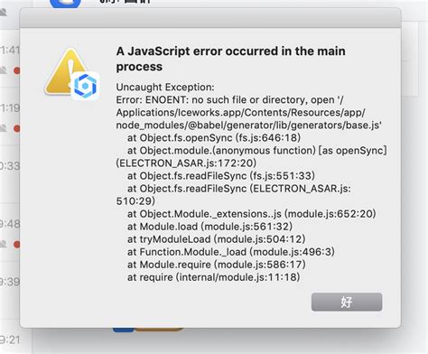 iceworks 常见问题收集 Issue alibaba ice GitHub