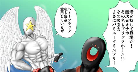 ブラックホール Blackホール Hi34のイラスト Pixiv