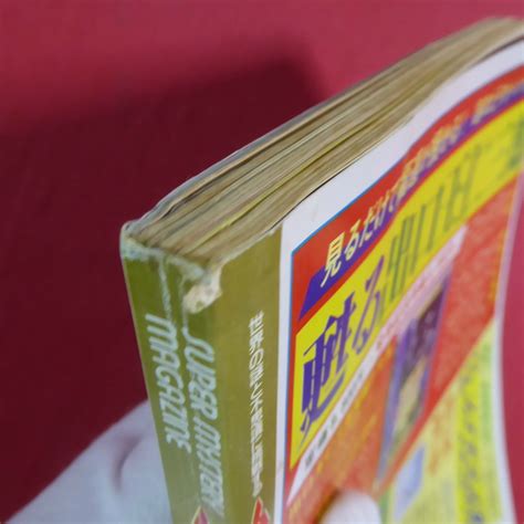 Yahoo オークション Z28 オカルト雑誌「月刊ムー」no 126【後醍醐天