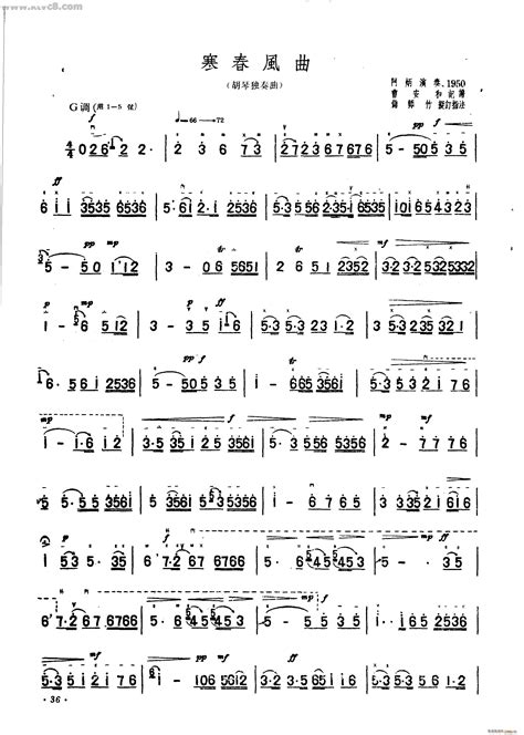 寒春风曲（胡琴独奏曲） 歌谱简谱网