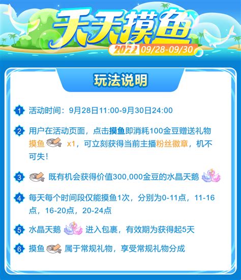天天摸鱼玩法说明