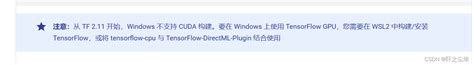 Anaconda安装和深度学习环境的安装tensorflow、pytorchpython311 Tensorflow Csdn博客