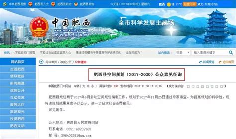 身价暴涨合肥这个地方将打造合肥后花园未来发展不可估量 搜狐大视野 搜狐新闻