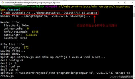 反编译小程序小程序反编译出是gamejs Csdn博客