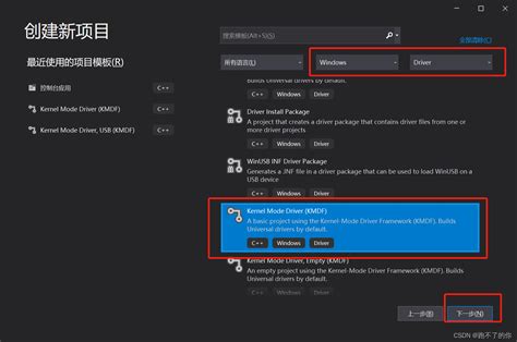 Windows 驱动开发环境搭建windows驱动开发 Csdn博客
