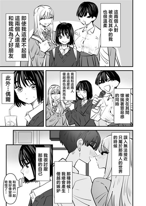 Yuri Sex Nomani Hasama Chatta Hanash 被夾在百合之間做愛的故事 Page 6 Nhentai Hentai Doujinshi And Manga