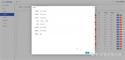 基于java，springboot，html水文水质监测预警系统设计java 接入水质监测智能管控终端 Csdn博客
