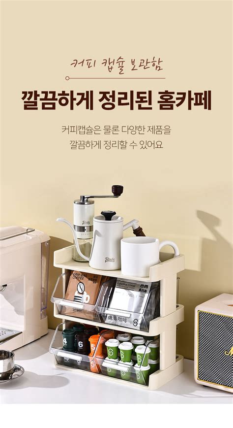 서랍정리용품 커피캡슐 보관함 다용도서랍 홈카페정리함 오늘의집 쇼핑