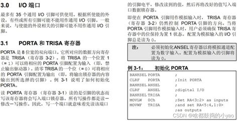 单片机之汇编语言和c语言（以pic单片机为例） pic编程 csdn博客