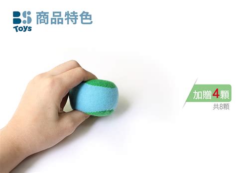 荷蘭BS你丟我躲 四人 童趣生活館